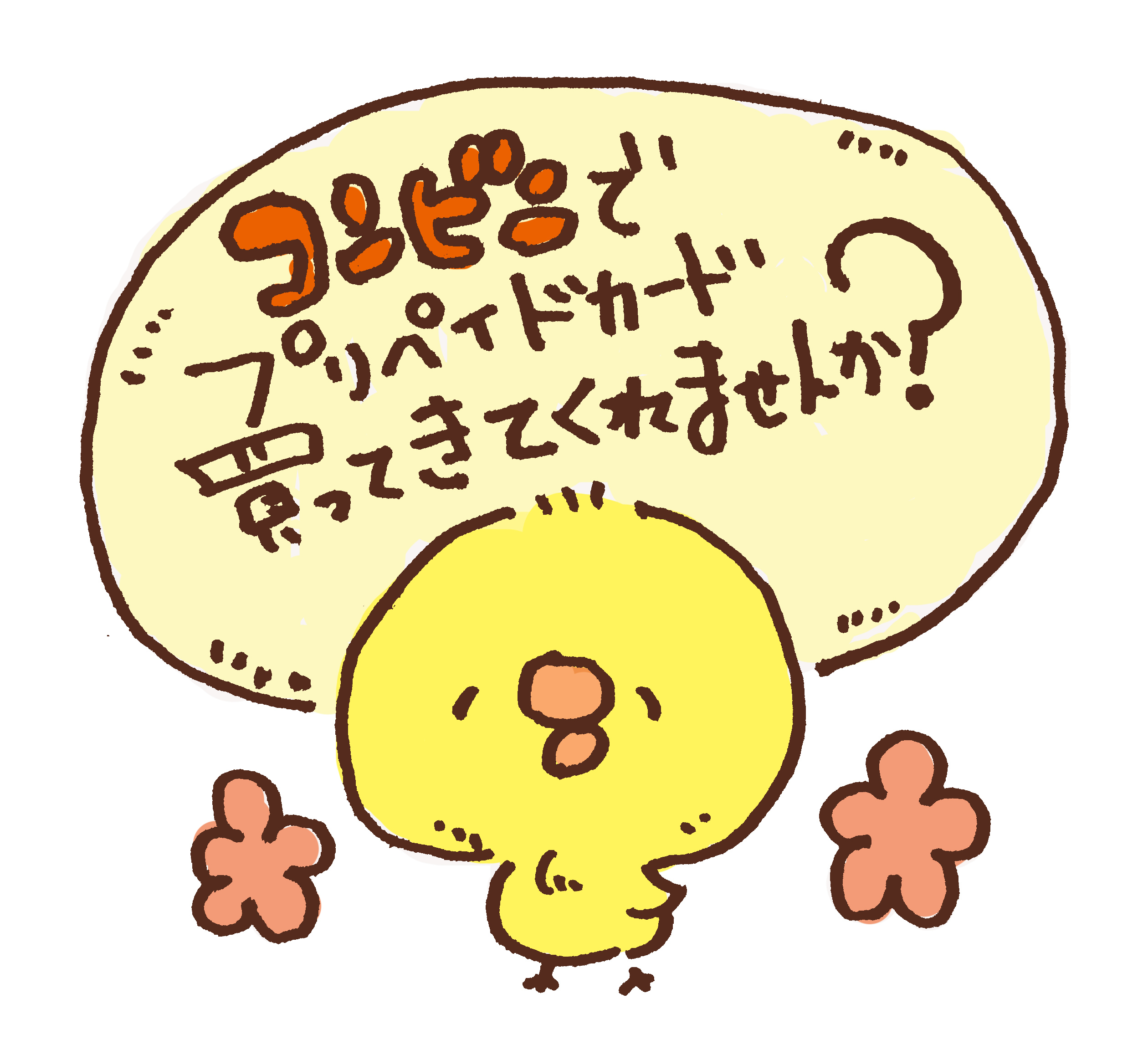 agemorai 2 te-kei con ageru kureru morau richieste (2) – Studiare (da ...