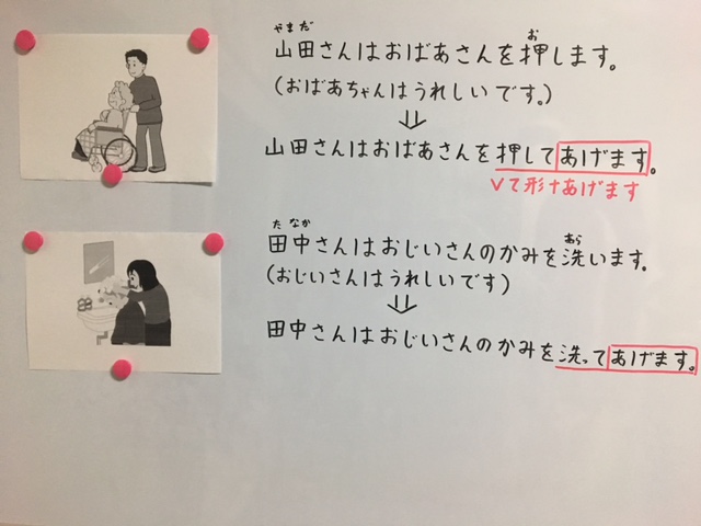 agemorai 2 te-kei con ageru kureru morau -te ageru (4) – Studiare (da ...